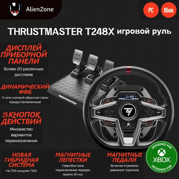 THRUSTMASTER T248X, гоночный руль и магнитные педали, HYBRID DRIVE ...