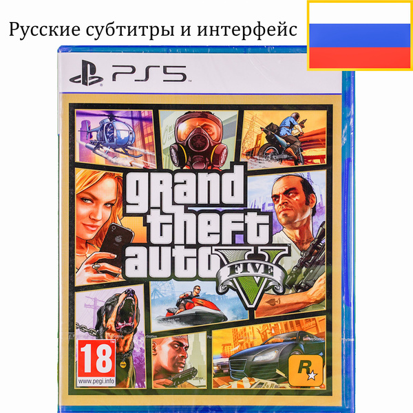 Игра Grand Theft Auto 5 (GTA V) (Диск) (PlayStation 5, Русские субтитры ...