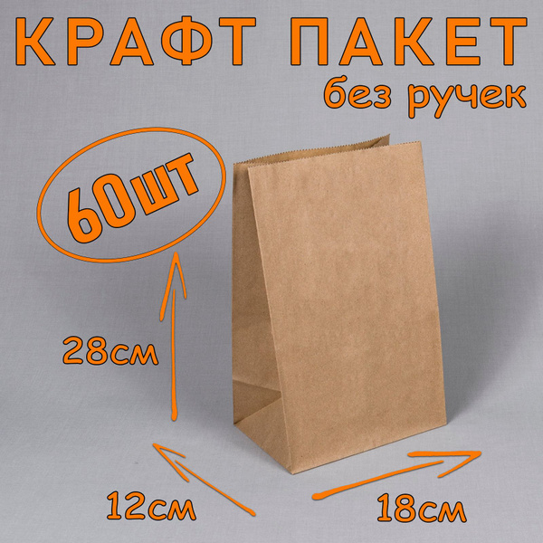 Пакет бумажный SoftHome, 18*12*28 см крафт см, Бумага купить c доставкой на OZON по низкой цене ...