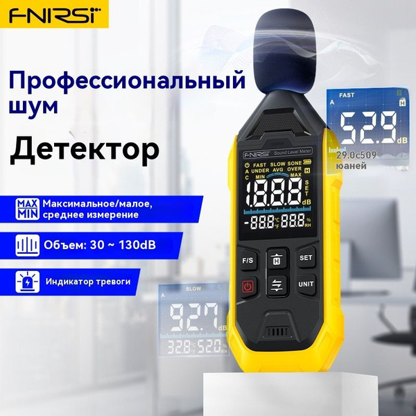 Шумомер измеритель шума купить на OZON по низкой цене (1656062934)