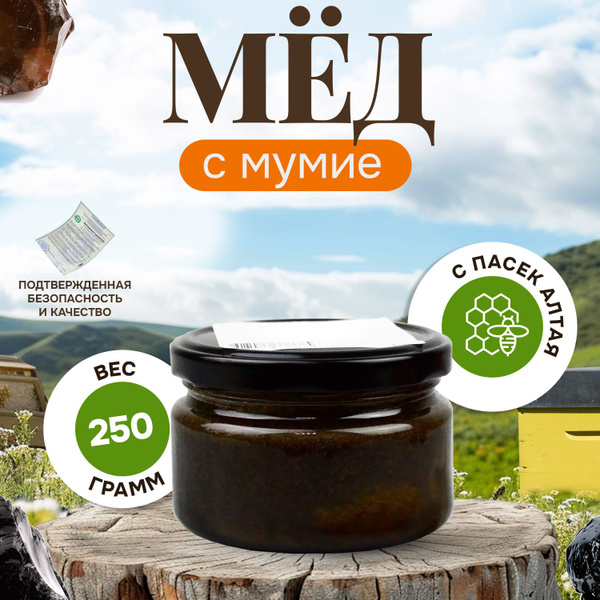 Натуральный мёд с мумие, 250 г стеклянная банка купить на OZON по ...