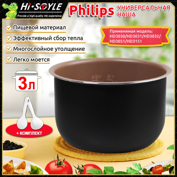 HiSt Мультиварка-скороварка для чаша универсальная philips 3л ...