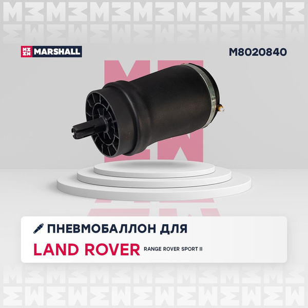 Пневмобаллон (правый задний) Land Rover Range Rover Sport II LR044853 ...