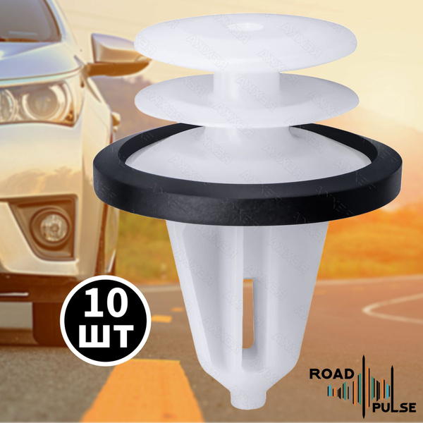 Клипса крепежная автомобильная, 10 шт. купить по выгодной цене в ...