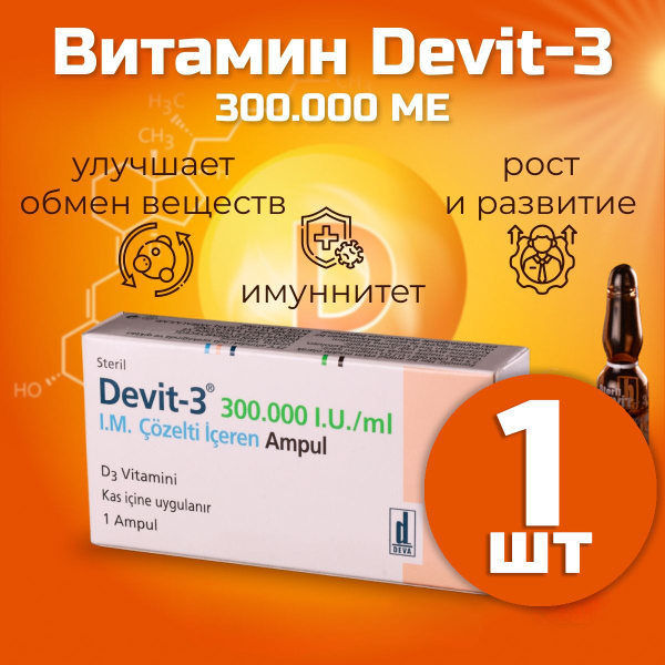D3 Devit Девит 300 000 купить на Ozon по низкой цене 1739948028