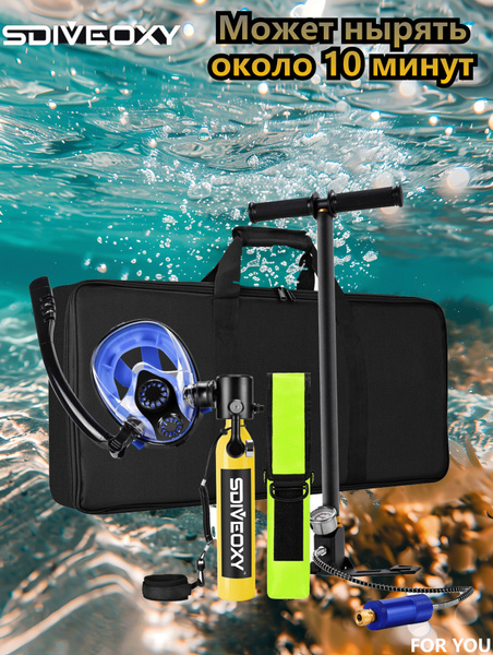 SDIVEOXY Набор для снорклинга - купить с доставкой по выгодным ценам в интернет-магазине OZON ...