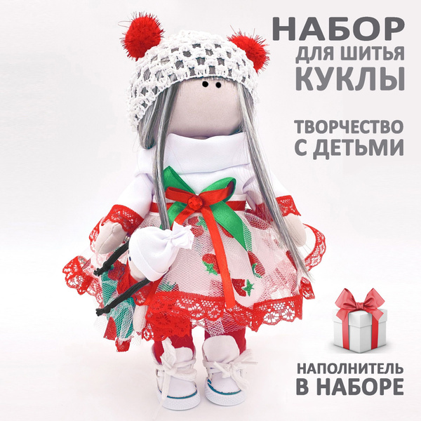 Набор для шитья куклы, рукоделие, творчество для женщин - купить с ...