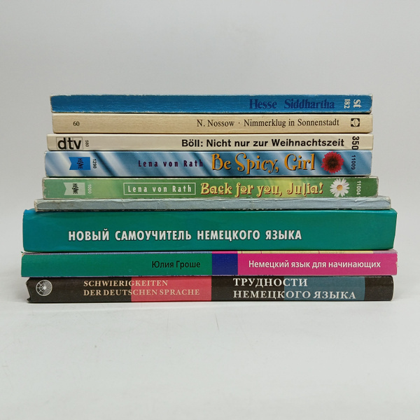 Немецкий язык (комплект из девяти книг) | Гессе Герман - купить с ...