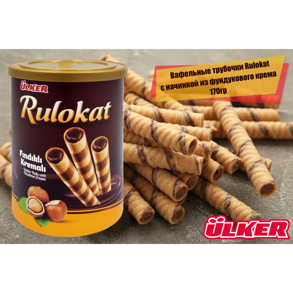 Вафельные трубочки "Rulokat" c фундуковым кремом, "Ulker", Wafer Rolls ...