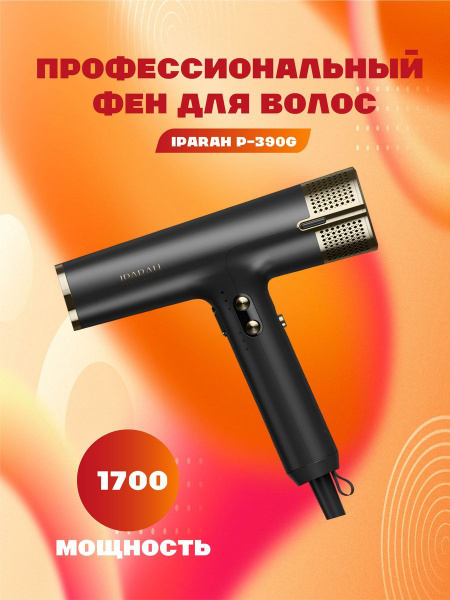 Стайлер House FRY ZONE P-390G - купить по доступным ценам в интернет ...