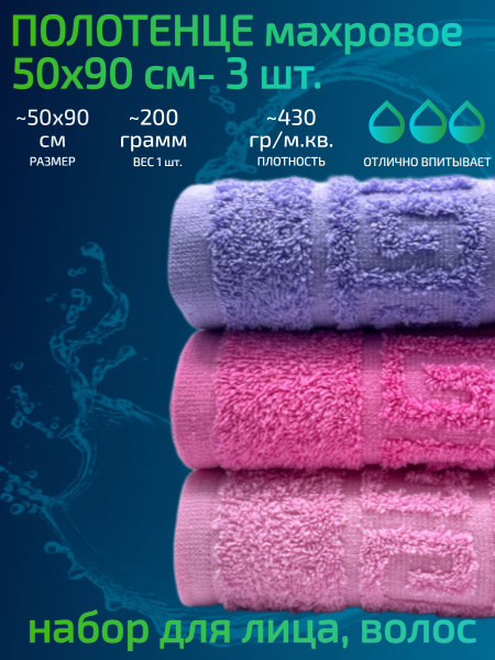 Набор полотенец для лица, рук или ног TM Textile 430_м3 Хлопок ...