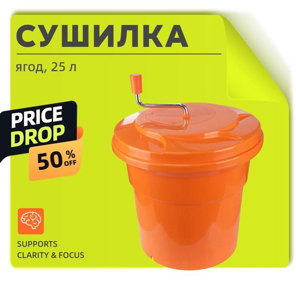 Сушилка для салата/овощей/фруктов/ягод Центрифуга ярусов - купить по ...