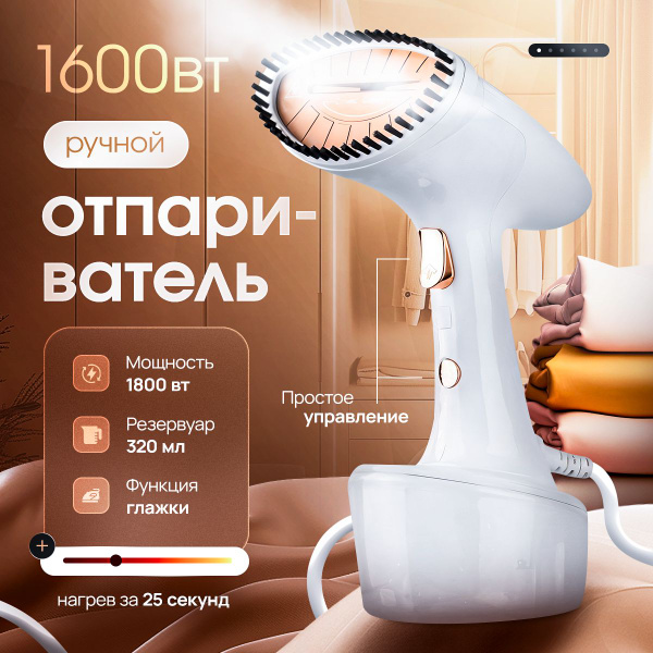 Отпариватель techtune 1235 1600 Вт купить по низкой цене: отзывы, фото, характеристики в ...