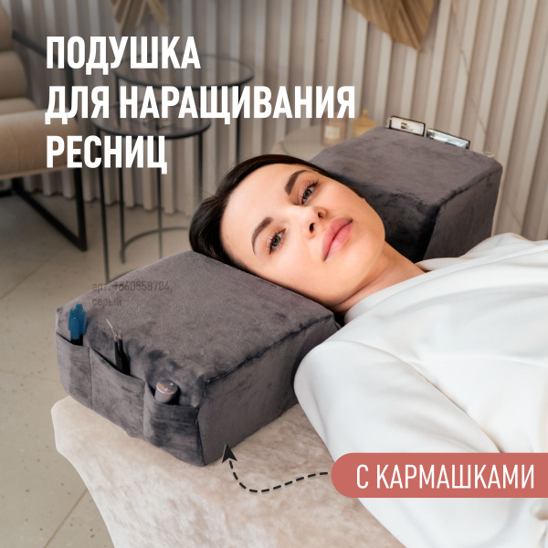 Подушка для наращивания ресниц V-STYLE разноуровневая с кармашками на ...