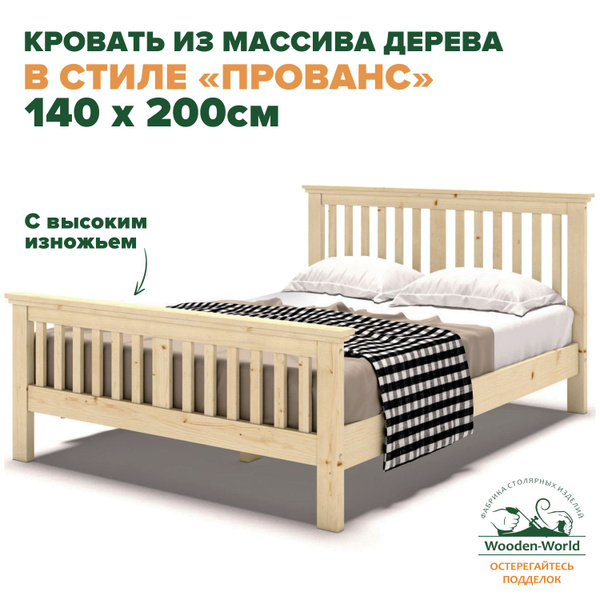 Кровать 140х200 см полутороспальная деревянная в стиле Прованс с ...
