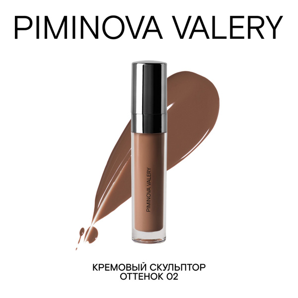 PIMINOVA VALERY Кремовый скульптор для контуринга лица 02 SUN KISSED ...