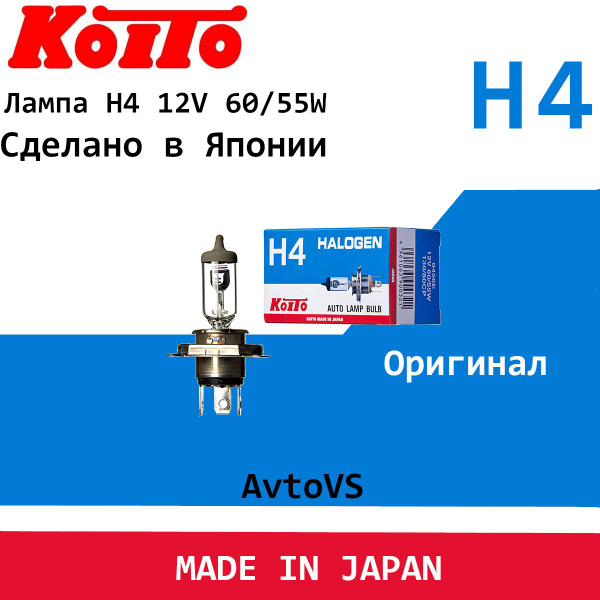 Лампа автомобильная KOITO 12 В, 1 шт. купить c доставкой на OZON по низкой цене (1633033484)