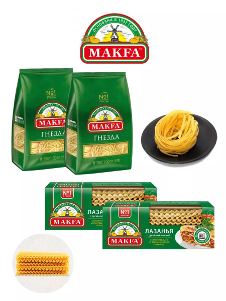Makfa Набор макаронных изделий Гнезда тальятелле - 2 уп по 450 г, Лазанья с двойной волной - 2 ...