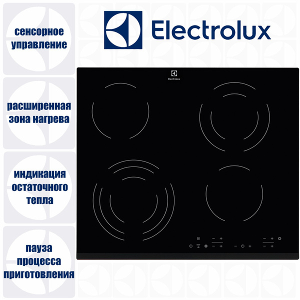 Электрическая варочная панель ELECTROLUX EHF6343FOK купить по низкой ...
