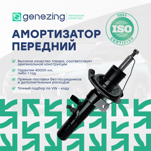 Амортизатор передний правый Форд Фокус 3. - купить по доступным ценам в ...