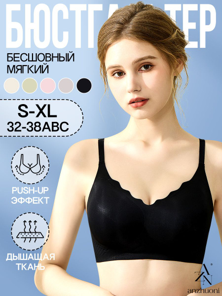 Бюстгальтер anzhuoni купить на OZON по низкой цене (1666031202)