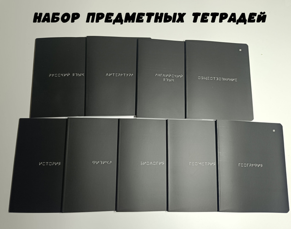 Набор тетрадей, 12 шт., листов: 48 - купить с доставкой по выгодным ...