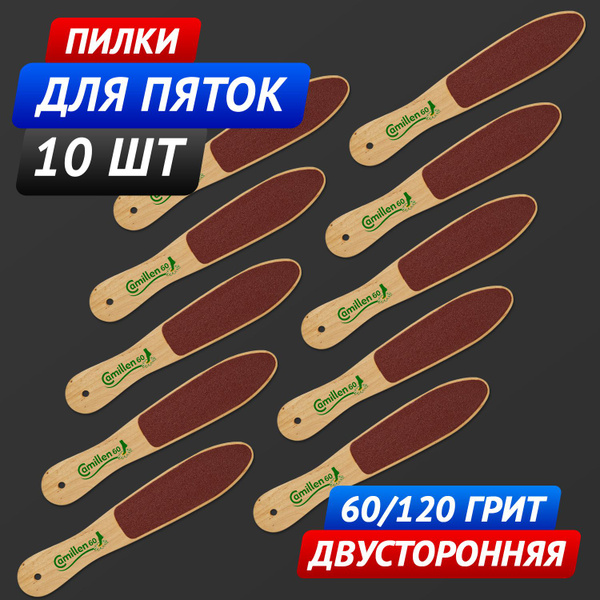Пилка пемза для пяток и ног купить на OZON по низкой цене (1667947441)