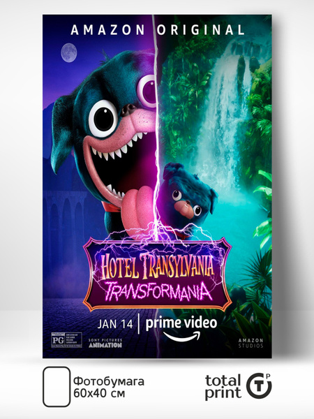 Постер TotalPrint Арт hotel_transylvania_transformania 10, 60 40 купить ...