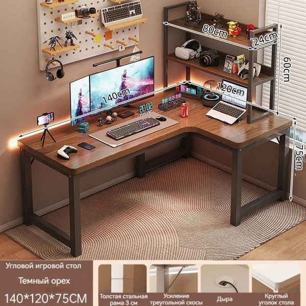 Игровой компьютерный стол Rq91, 120х140х75 см - купить по выгодным ...