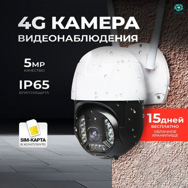 Камера видеонаблюдения SPAWNSON 8 Мегапикселей 1920x1080 Full HD - купить по низким ценам в ...