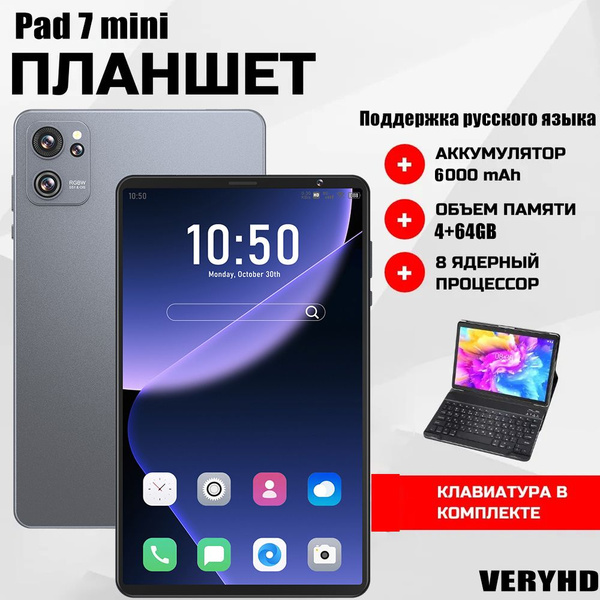 Купить планшет VERYHD Высококачественные планшеты 8.1", 64 GB по низкой ...
