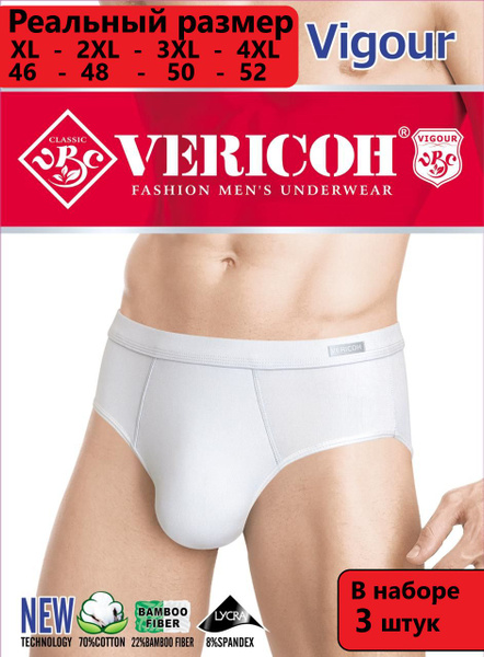 Комплект трусов VERICOH XXL. Мужской журнал (журнал), 3 шт купить на OZON по низкой цене ...