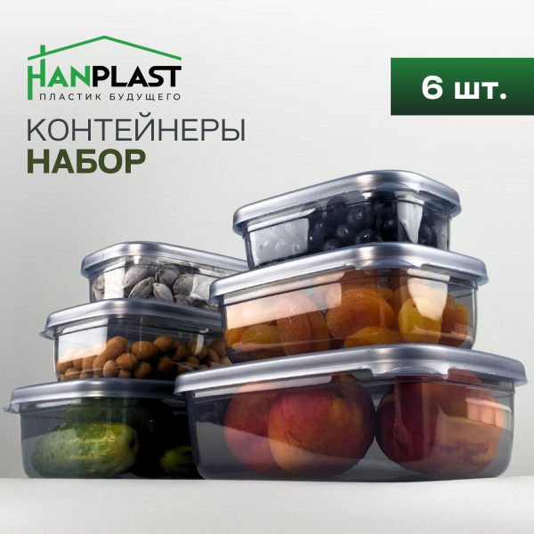 Контейнер пищевой HanPlast, 200x140x140, объем 0,5 мл - купить по ...