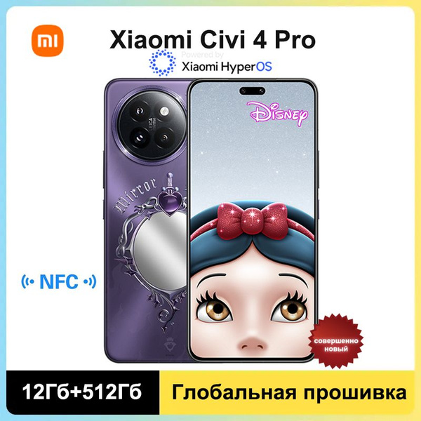 Смартфон Xiaomi Civi 4 Pro,Глобальное ПЗУ Поддержка русского языка NFC + Google Play - купить по ...