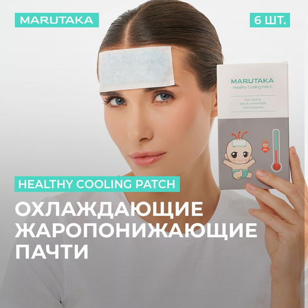 Пластырь от температуры, жаропонижающий, охлаждающий, гидрогелевый от ...