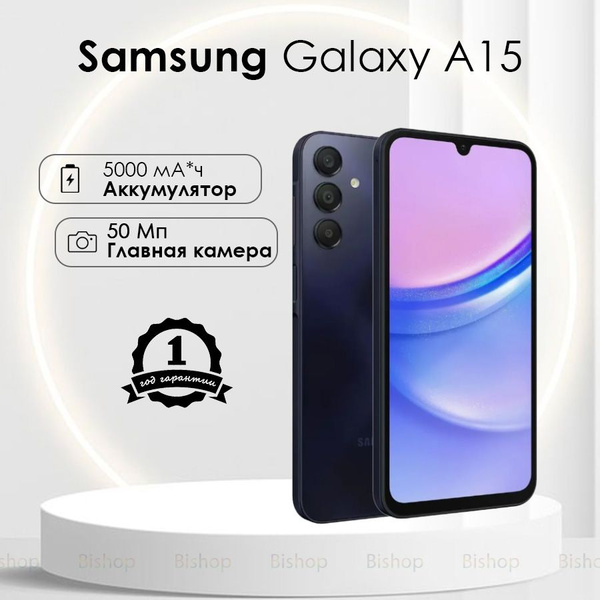 Смартфон Samsung Galaxy A15 - купить по выгодной цене в интернет ...