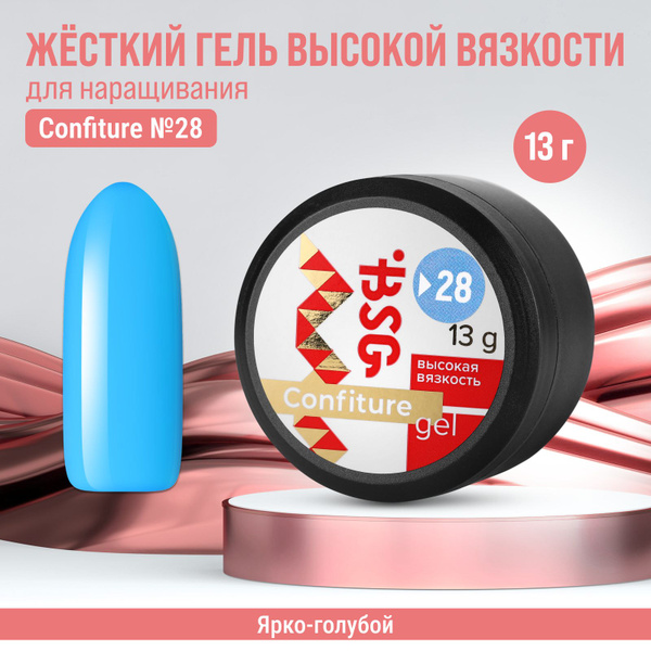 Bio Stretch Gel, Жёсткий гель для наращивания Confiture №28, 13 г ...