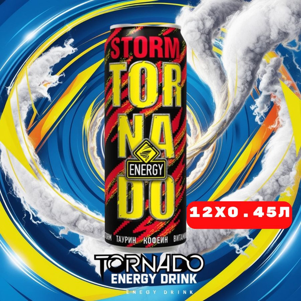 Энергетический напиток Tornado Energy Storm, 12 шт х 450 мл - купить с доставкой по выгодным ...