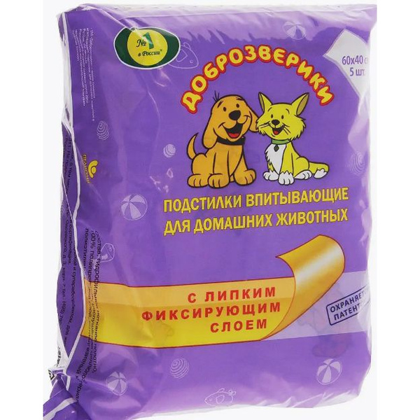 ДОБРОЗВЕРИКИ пеленки 40*60см , с ЛИПКИМ СЛОЕМ, впитывающие д/жив., 5шт ...