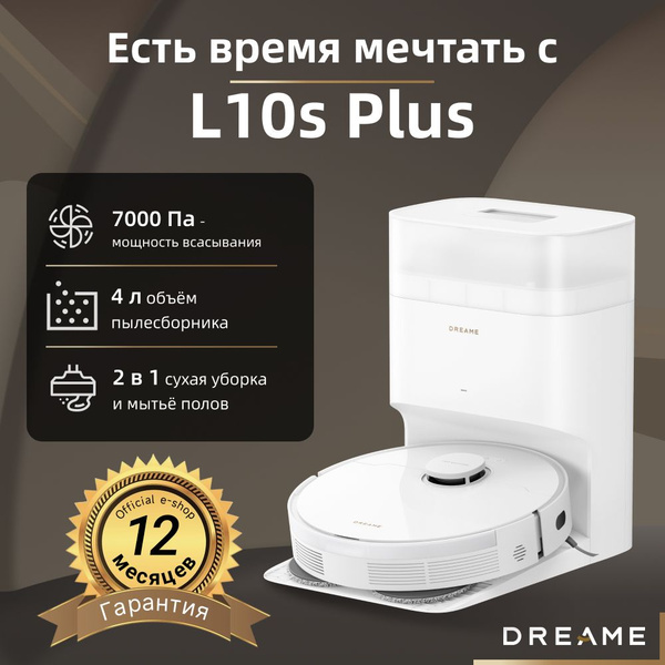 Робот пылесос моющий DreameBot L10s Plus 2в1 для дома, с влажной и ...