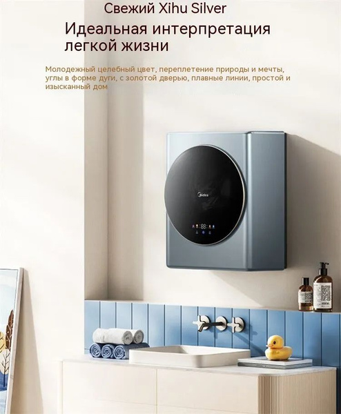 Полностью автоматическая настенная мини-стиральная машина Midea, 3 кг ...