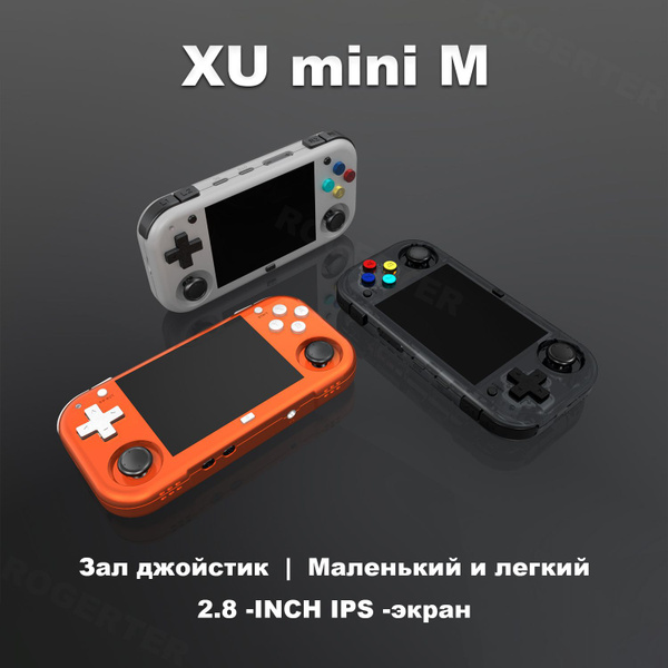 Портативная портативная игровая консоль MagicX XU mini M с экраном 2,8 ...