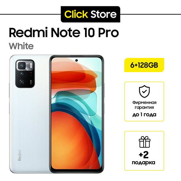 Смартфон Xiaomi Redmi Note 10 Pro - купить по выгодной цене в интернет ...