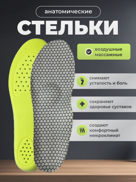 Nateno Стельки для обуви 2 шт - купить с доставкой по выгодным ценам в ...