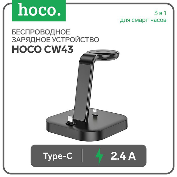 Беспроводное зарядное устройство hoco 9881739 - купить по выгодной цене ...