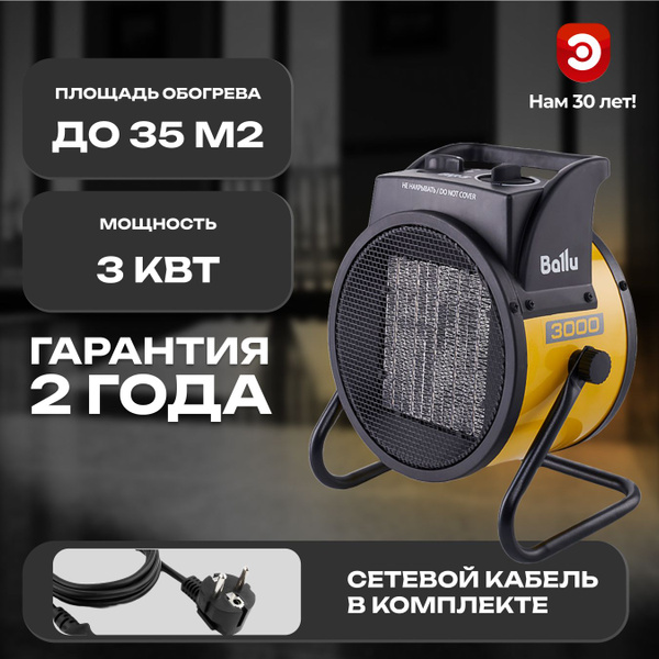 Тепловая пушка BALLU BKR-5 купить на OZON по низкой цене (1638838701)