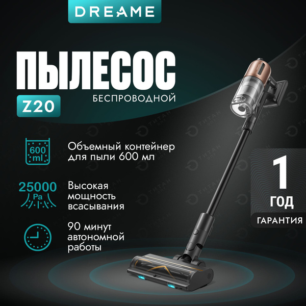 Вертикальный беспроводной пылесос Z20 купить на OZON по низкой цене ...