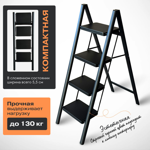 Стремянка купить на OZON по низкой цене (1784140360)