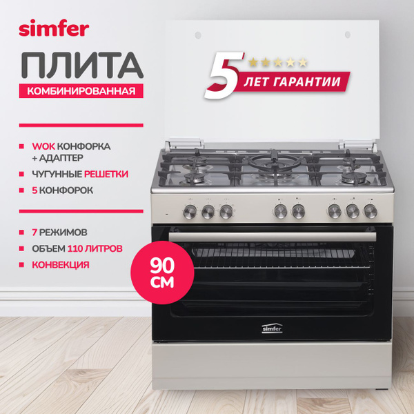 Газовая плита с электрической духовкой 90см Simfer F96MR52010, 7 режимов работы, ГРИЛЬ ...