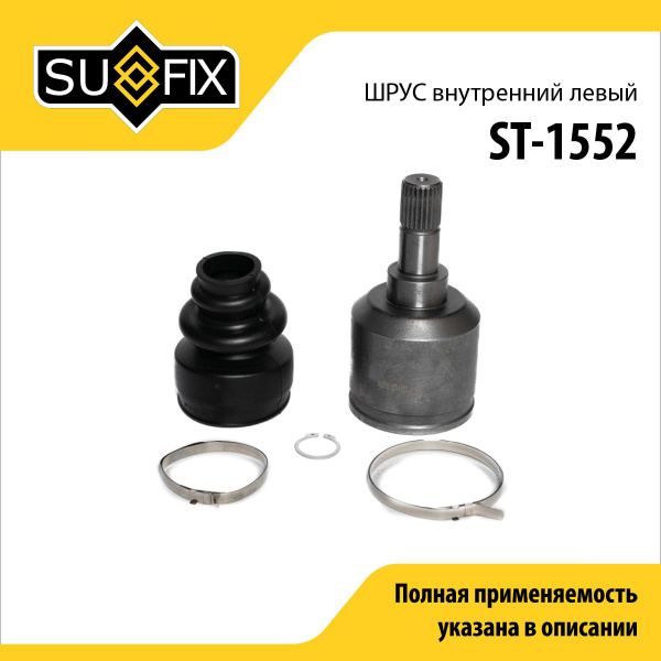 ШРУС внутренний передний левый для PEUGEOT PARTNER, 307 / CITROEN C4, BERLINGO, C4 GRAND PICASSO ...